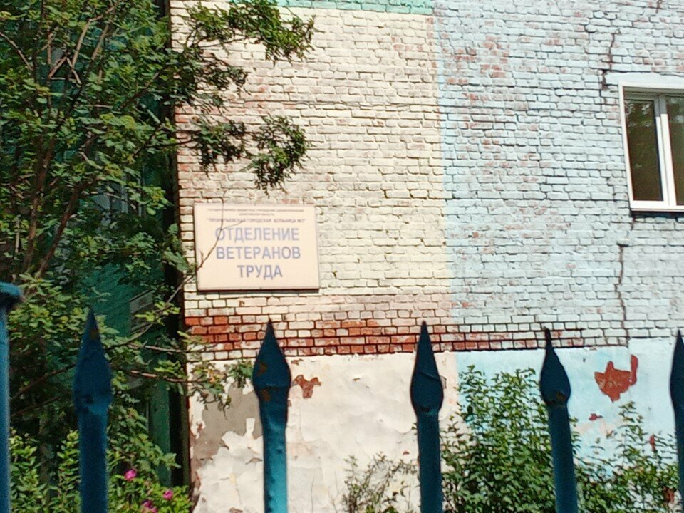 Hastaneler Прокопьевская городская больница № 3, Prokopyevsk, foto