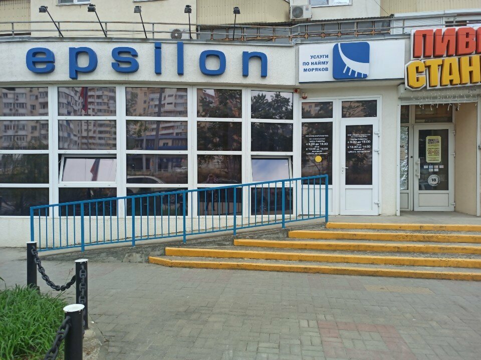 i̇nsan kaynakları şirketleri И Энд Джей Пропертиз, Novorossiysk, foto