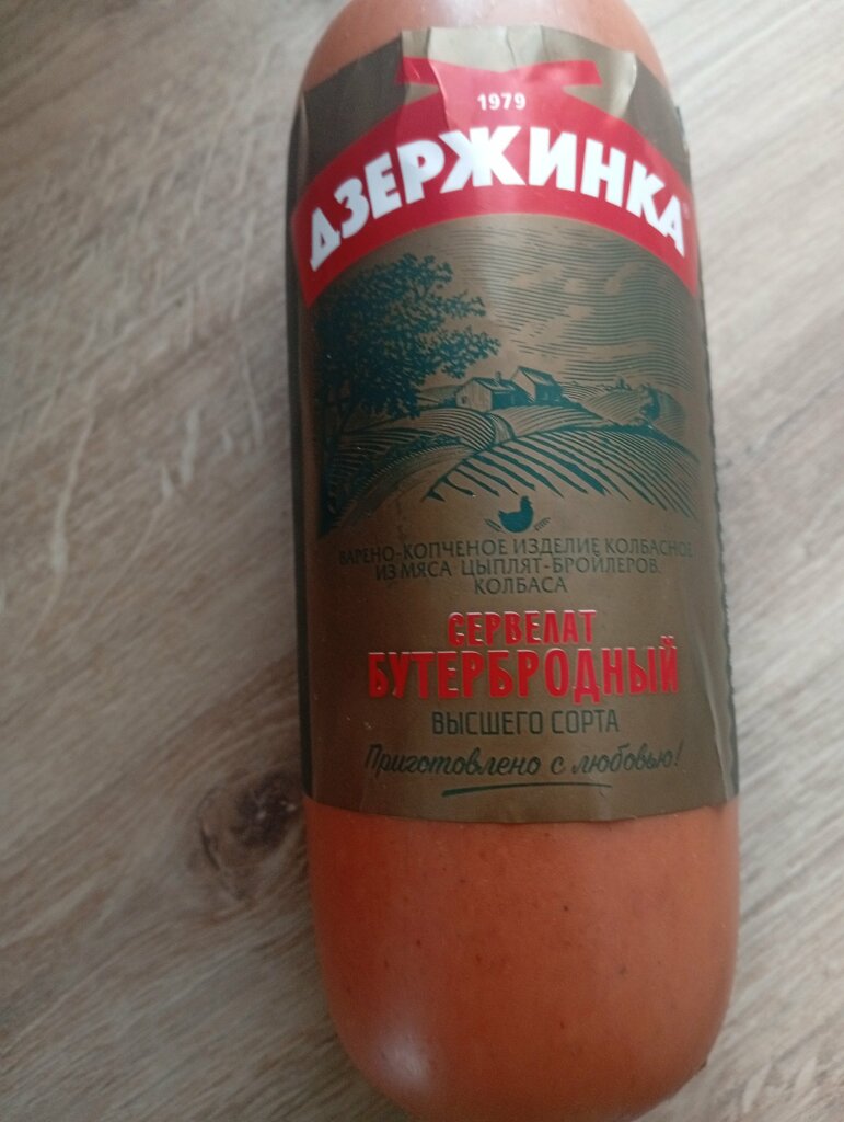 Kasap, şarküteri Dzerzhinka, Vileyka, foto