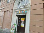 Algo craft (Lenina Avenue No:35), hediyelik eşya mağazaları  Petrozavodsk'tan