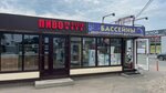 Пиво со всего мира (ulitsa Selskaya Nov No:45, selo Filippovskoye), bira dükkanı  Vladimirskaya oblastından