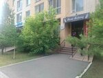 Home Bakery (ulitsa Ayteke Bi No:14), pasta, şekerleme ve tatlı  Astana'dan