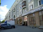 Family-nuts (Ordzhonikidze Avenue No:3), kuruyemiş, atıştırmalık, kuru meyve  Yekaterinburg'dan