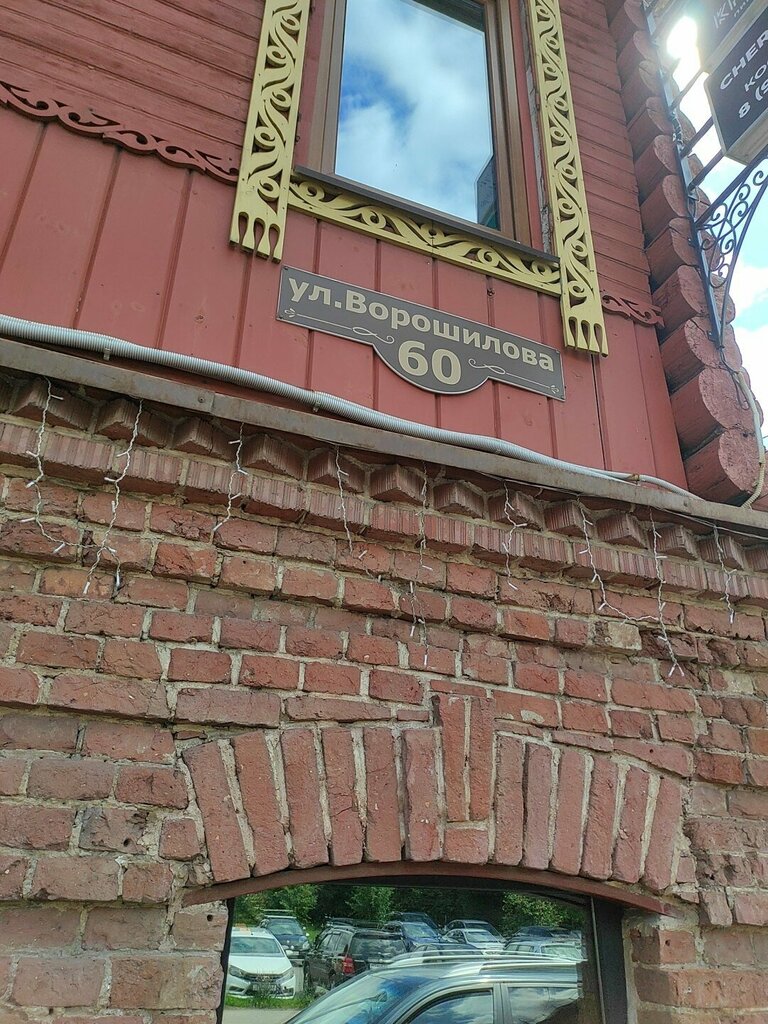 Güvenlik ve alarm sistemleri Kiber House, Serpuhov, foto