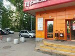 Табачка (Shokalskogo Drive No:61), tütün, sigara mağazaları  Moskova'dan