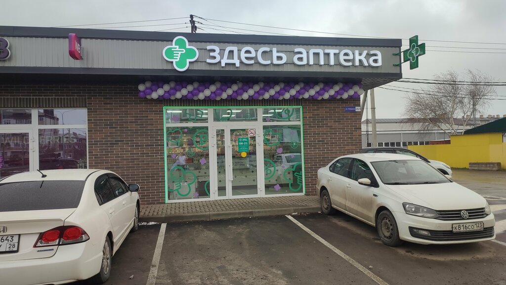 Eczaneler Здесь аптека, Krasnodarski krayı, foto
