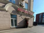 Автоклад (ulitsa 20-letiya Oktyabrya No:36), otomobil yedek parçaları  Voronej'den