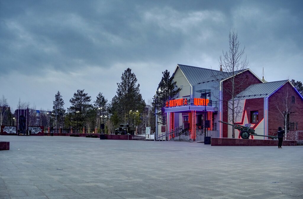 Çocuk ve gençlik merkezleri Центр патриотического воспитания Патриот, Muravlenko, foto