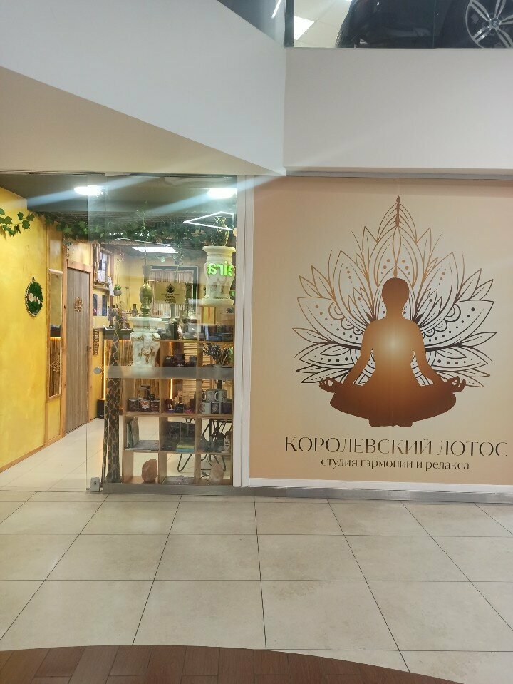 Yoga stüdyosu Королевский лотос, Minsk, foto