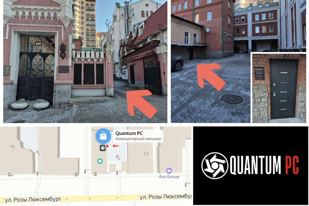 Bilgisayar mağazaları Quantum PC, Yekaterinburg, foto