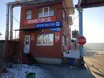 ЕвроСнаб (Sovkhoznaya Street No:18), boru tesisatı ve aksesuarları  Yekaterinburg'dan