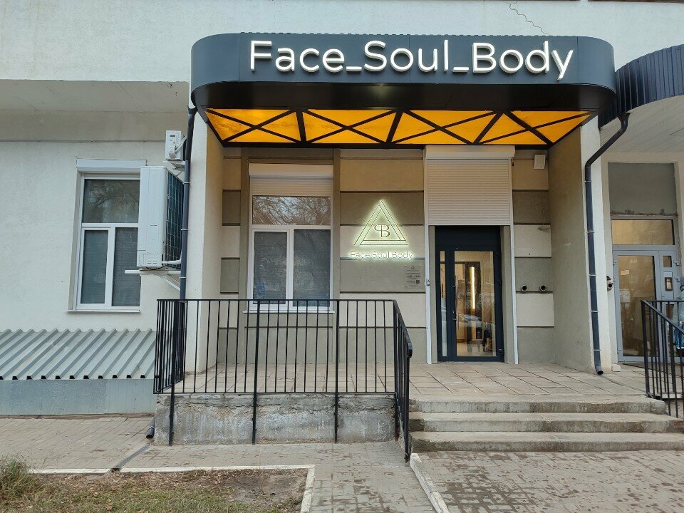 Tıp merkezleri ve klinikler Face Soul Body, Samara, foto
