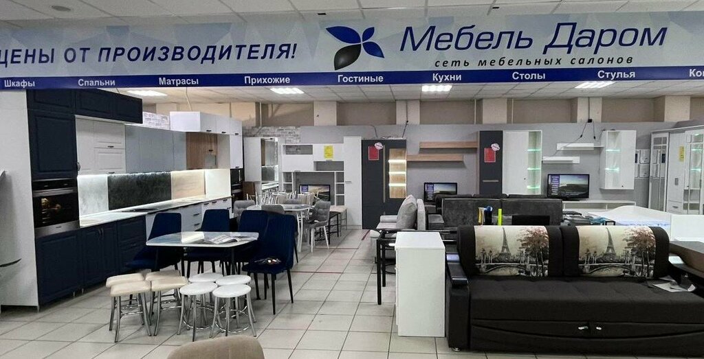 Mobilya mağazaları Mebel Darom, Tolyatti (Togliatti), foto