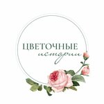 Цветочные истории (Pushkina Street No:27), çiçekçiler  Perm'den