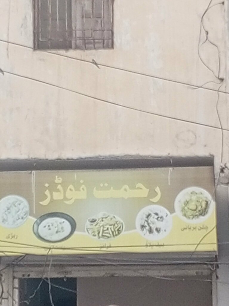 Restoran Rehmat, Karaçi, foto