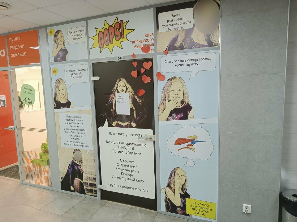 Çocuk ve gençlik merkezleri Oops!, Kronstadt, foto