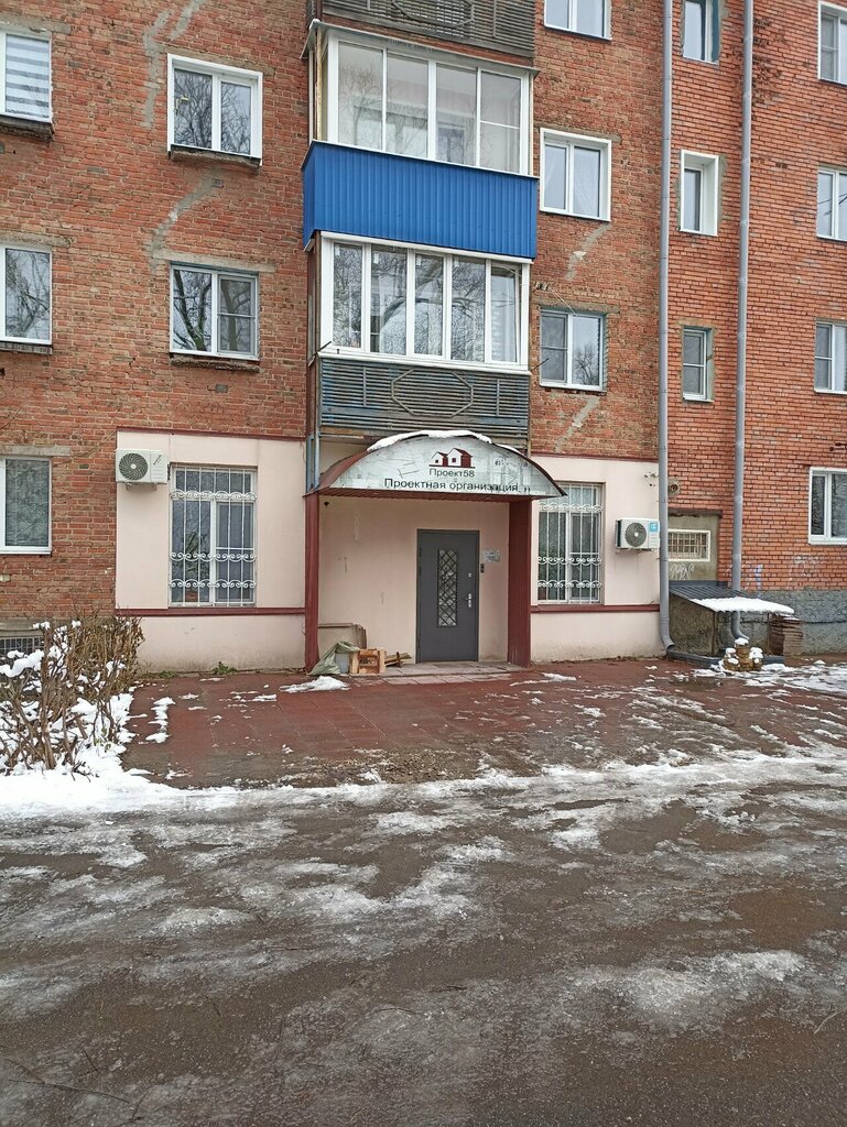 Proje enstitüleri, kurumları Proekt58, Penza, foto
