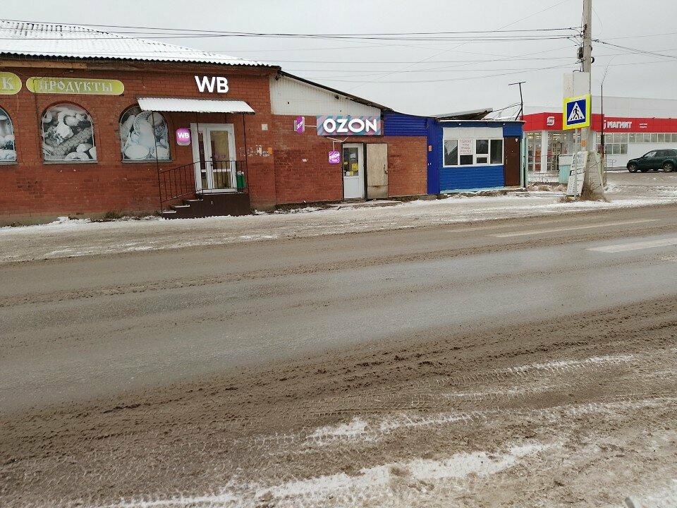Teslimat noktası Ozon, Ufa, foto