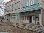 Curatatorie (strada 31 August 1989 No:41, municipiul Bălţi), kuru temizlemeciler  Beltsi'den