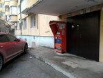 Дсмп (Gamidov Avenue No:49к7), ödeme terminali  Makhachkala'dan