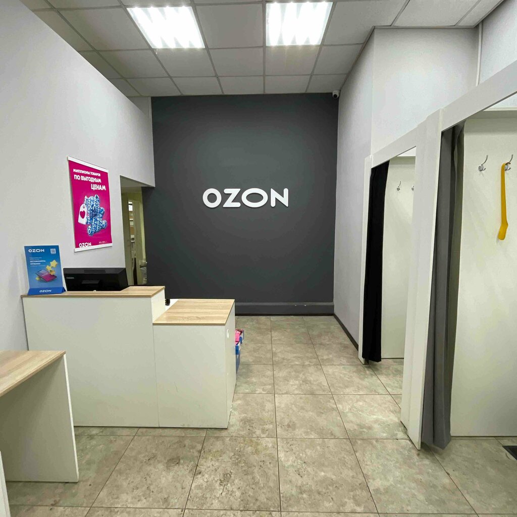 Teslimat noktası Ozon, İvanovo, foto