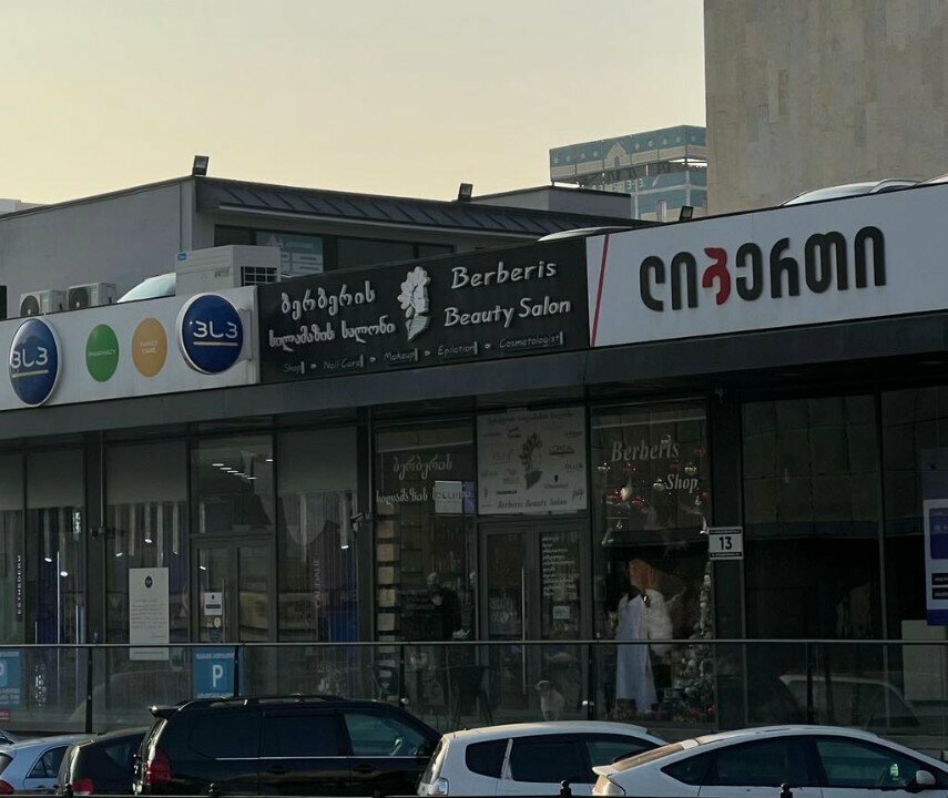 Güzellik salonu Berberis, Tiflis, foto