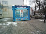 Славица (No:6, 18th Complex), dondurmacılar  Naberejniye Çelny'den (Yar Çallı'dan)