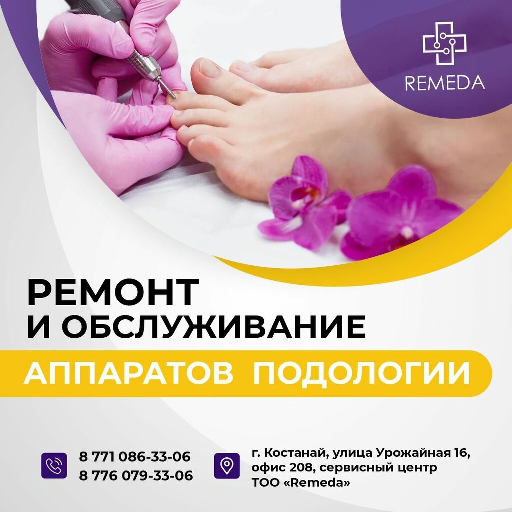 Güzellik merkezi ekipmanları Service Smas, Kostanay, foto