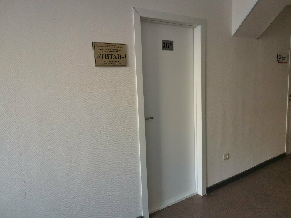 Yangın önleyici sistemler Титан, Surgut, foto