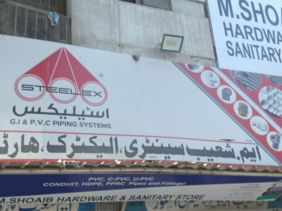 Ev temizlik ürünleri Am Shoaib hardware, Karaçi, foto