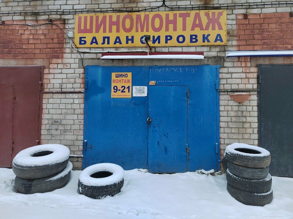 Oto lastik tamiri Шиномонтаж, Arhangelsk, foto