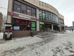 Anomaly (Nikitina Street No:49/1), elektronik sigara satış noktaları  Novosibirsk'ten