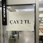 Ramisinin Yeri (Bursa, Karacabey, Runguç Paşa Cad., 145), kahve dükkanları  Karacabey'den