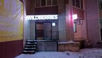 Wildberries (ulitsa Parkhomenko No:58, rabochiy posyolok Privolzhskiy), teslimat noktası  Saratovskaya oblastından