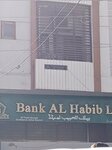 Bank Al Habib (No:104, Gulistan-e-Johar, Gulistan-e-Johar Block 4), banka  Karaçi'den