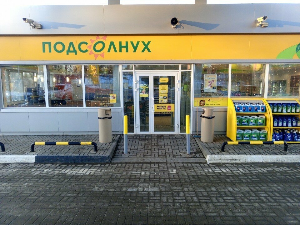 Market Подсолнух, Smolensk, foto