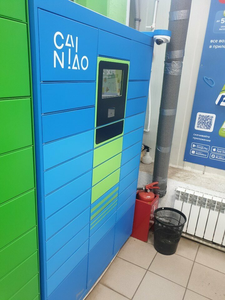 Parsel otomatı Цайняо, Saratov, foto
