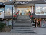 Style Studio (Alek Manukyan Street No:17), lamba ve avize mağazaları  Erivan'dan
