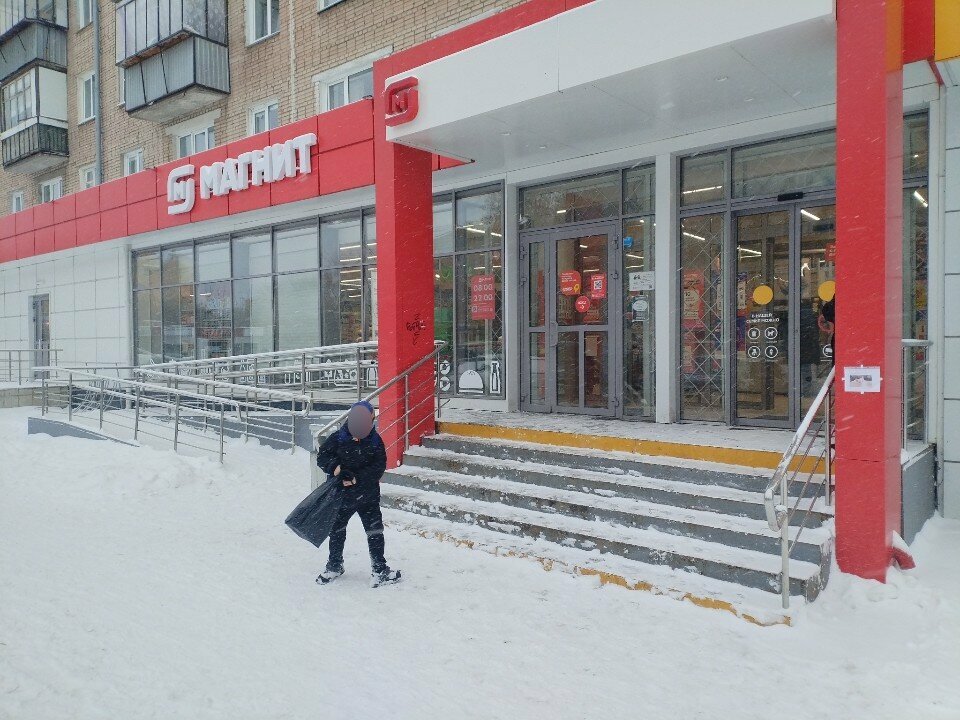 Teslimat noktası Магнит Маркет, Kopeysk, foto