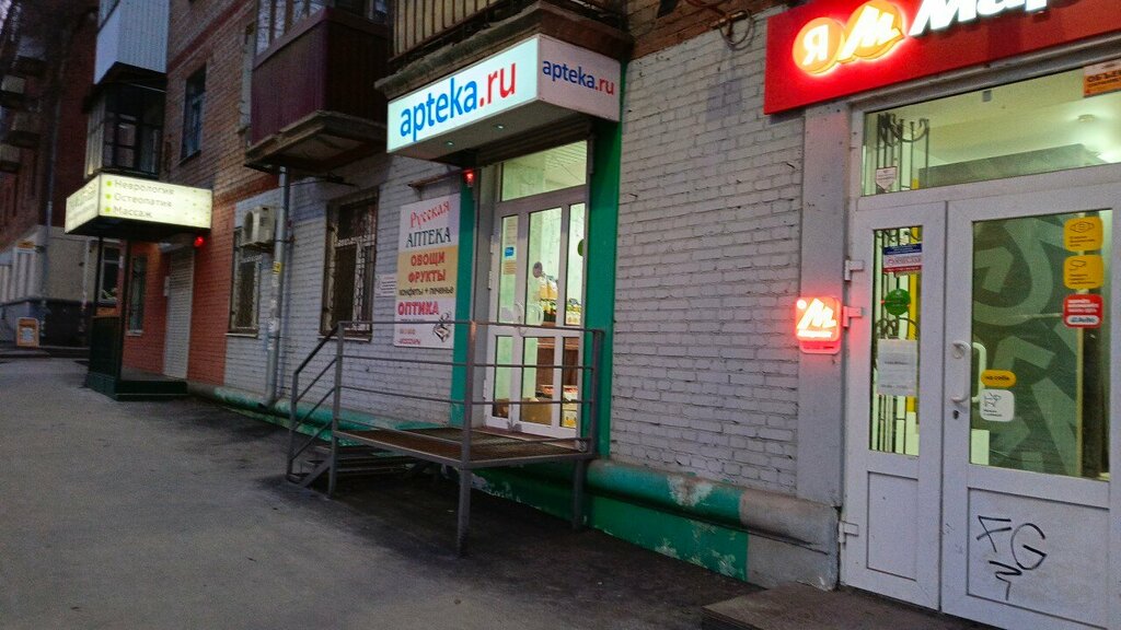 Manavlar Овощи и фрукты, Samara, foto