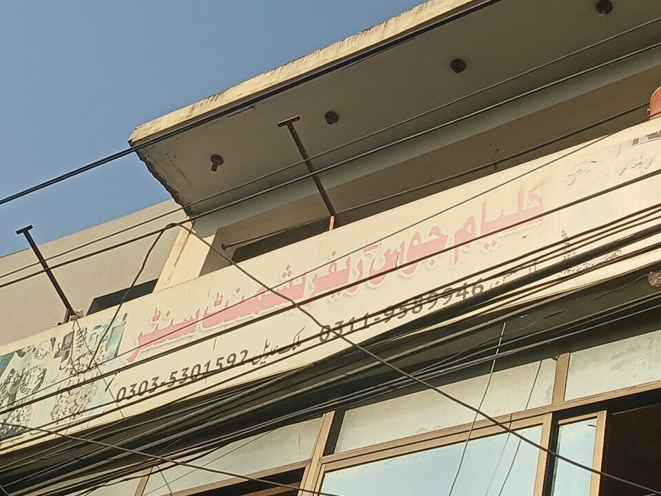 Alkolsüz içecekler Kalyam juice refreshment canter, Rawalpindi, foto