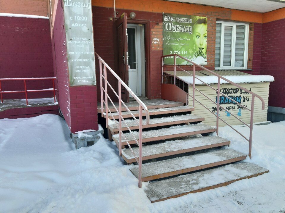Güzellik salonu Шоколад, Krasnoyarsk, foto