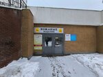 Станция Лидер (gorodskoy okrug Nizhniy Novgorod, Sovetskiy City District, Kuznechikha, Marshala Rokossovskogo Street, 19), dans okulları  Nijni Novgorod'dan