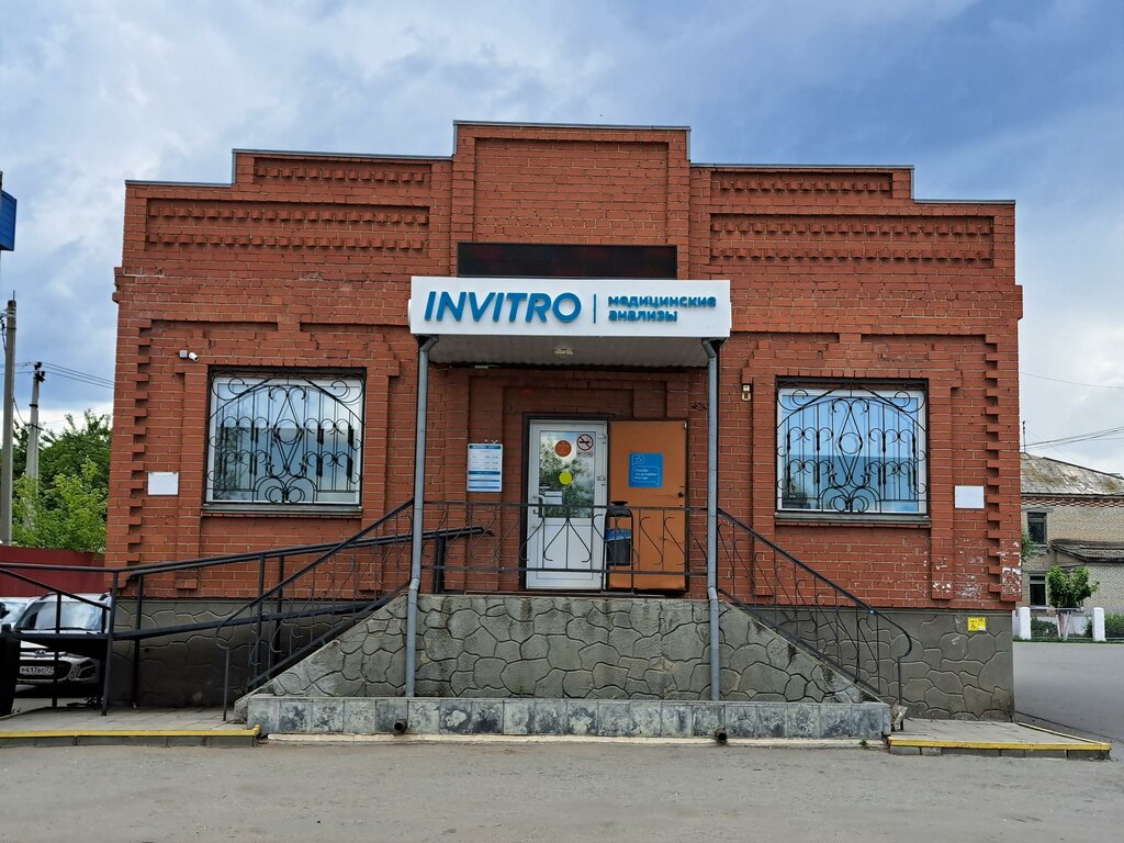 Tıbbi laboratuvarlar Invitro, Şçuçye, foto