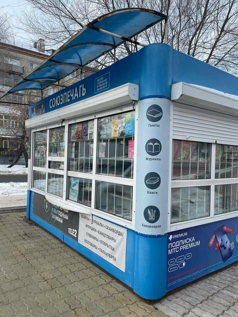 Gazete bayi Союзпечать, Habarovsk, foto
