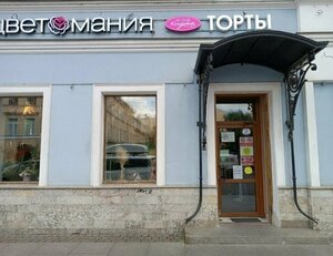 Народный Кондитер (Belinskogo Street No:9), pasta, şekerleme ve tatlı  Saint‑Petersburg'dan