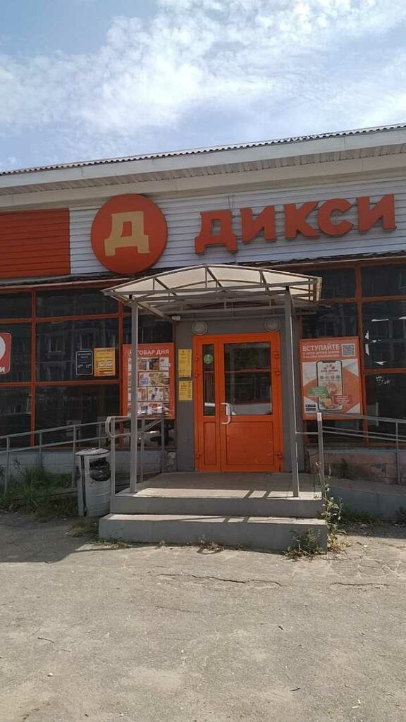 Süpermarket Dixy, Kovrov, foto