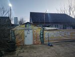 Шиномонтаж (Borovskaya ulitsa No:22А), oto lastik tamiri  Voronej'den