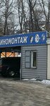 Tire service (Volochayevskaya Street No:15/2), oto lastik tamiri  Habarovsk'tan