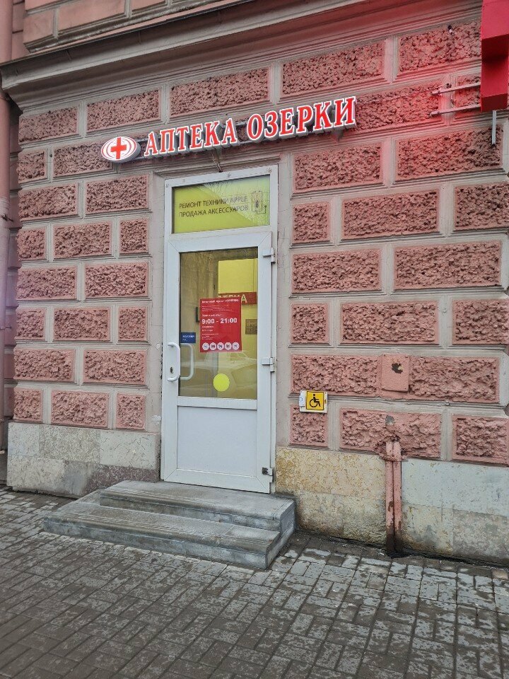 Parsel otomatı Yandex Market, Saint‑Petersburg, foto